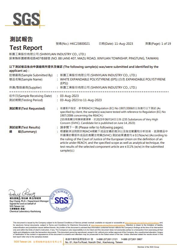 EPS Test Report(REACH) - 新園